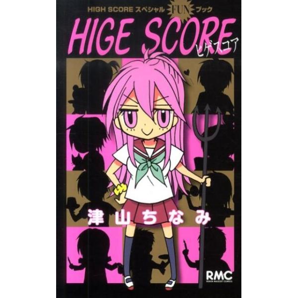 【発売日：2010年07月31日】ご注文後のキャンセル・返品は承れません。発売日:2010年07月/商品ID:5843025/ジャンル:DOMESTIC BOOKS/フォーマット:COMIC/構成数:1/レーベル:集英社/アーティスト:津山...