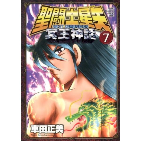 【発売日：2013年08月31日】ご注文後のキャンセル・返品は承れません。発売日:2013年08月/商品ID:5843392/ジャンル:DOMESTIC BOOKS/フォーマット:COMIC/構成数:1/レーベル:秋田書店/アーティスト:車...