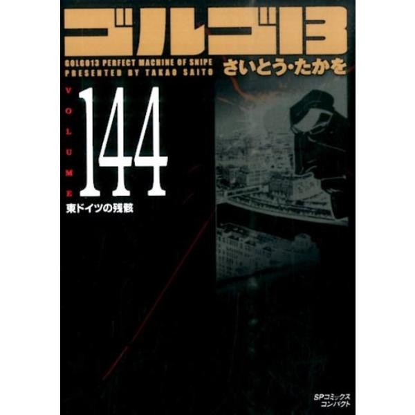 【発売日：2015年02月28日】ご注文後のキャンセル・返品は承れません。発売日:2015年02月/商品ID:5843407/ジャンル:DOMESTIC BOOKS/フォーマット:COMIC/構成数:1/レーベル:リイド社/アーティスト:さ...