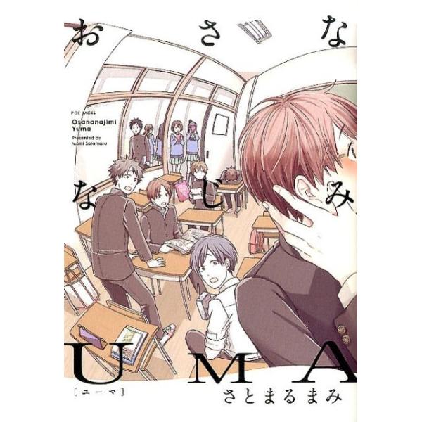 【発売日：2016年07月31日】ご注文後のキャンセル・返品は承れません。発売日:2016年07月/商品ID:5844258/ジャンル:DOMESTIC BOOKS/フォーマット:COMIC/構成数:1/レーベル:ふゅーじょんぷろだくと/ア...