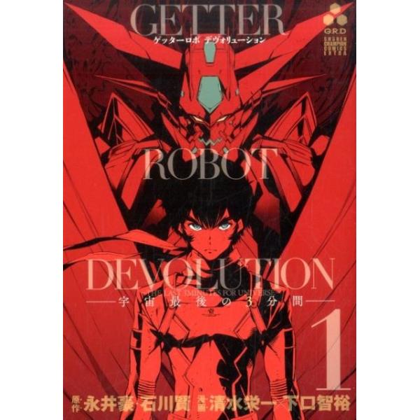 【発売日：2016年07月31日】ご注文後のキャンセル・返品は承れません。発売日:2016年07月/商品ID:5845190/ジャンル:DOMESTIC BOOKS/フォーマット:COMIC/構成数:1/レーベル:秋田書店/アーティスト:永...
