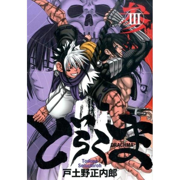 【発売日：2016年03月31日】ご注文後のキャンセル・返品は承れません。発売日:2016年03月/商品ID:5848383/ジャンル:DOMESTIC BOOKS/フォーマット:COMIC/構成数:1/レーベル:マッグガーデン/アーティス...