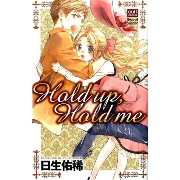 【発売日：2016年04月30日】ご注文後のキャンセル・返品は承れません。発売日:2016年04月/商品ID:5850707/ジャンル:DOMESTIC BOOKS/フォーマット:COMIC/構成数:1/レーベル:笠倉出版社/アーティスト:...