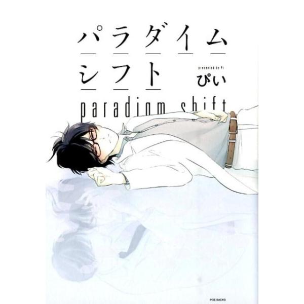 【発売日：2015年09月30日】ご注文後のキャンセル・返品は承れません。発売日:2015年09月/商品ID:5851127/ジャンル:DOMESTIC BOOKS/フォーマット:COMIC/構成数:1/レーベル:ふゅーじょんぷろだくと/ア...