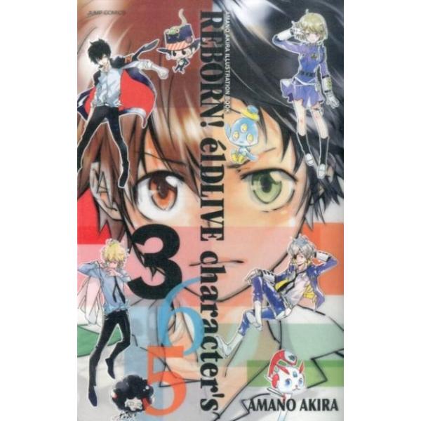 【発売日：2016年12月31日】ご注文後のキャンセル・返品は承れません。発売日:2016年12月/商品ID:5851855/ジャンル:DOMESTIC BOOKS/フォーマット:COMIC/構成数:1/レーベル:集英社/アーティスト:天野...