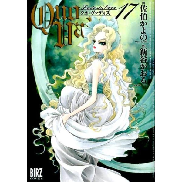 【発売日：2015年09月30日】ご注文後のキャンセル・返品は承れません。発売日:2015年09月/商品ID:5852773/ジャンル:DOMESTIC BOOKS/フォーマット:COMIC/構成数:1/レーベル:幻冬舎/アーティスト:新谷...