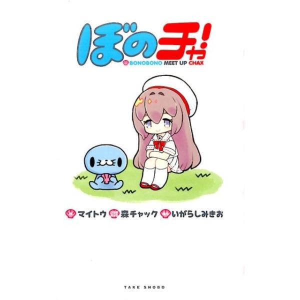 【発売日：2016年11月30日】ご注文後のキャンセル・返品は承れません。発売日:2016年11月/商品ID:5853040/ジャンル:DOMESTIC BOOKS/フォーマット:COMIC/構成数:1/レーベル:竹書房/アーティスト:マイ...