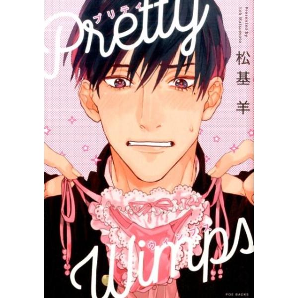 【発売日：2016年03月31日】ご注文後のキャンセル・返品は承れません。発売日:2016年03月/商品ID:5853609/ジャンル:DOMESTIC BOOKS/フォーマット:COMIC/構成数:1/レーベル:ふゅーじょんぷろだくと/ア...