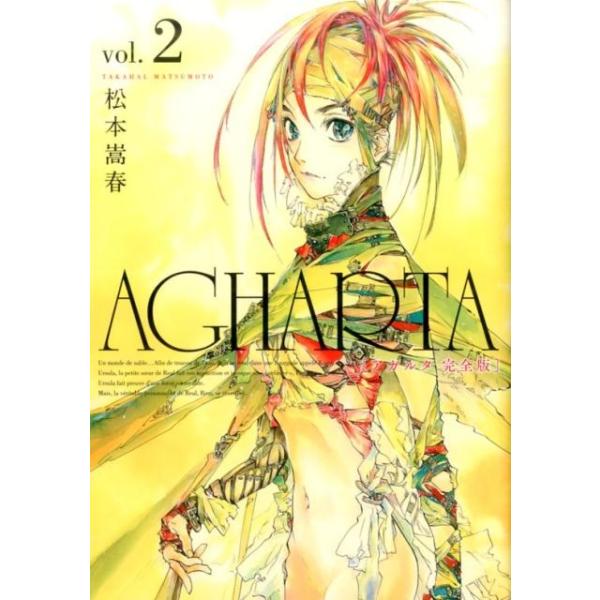 【発売日：2016年09月30日】ご注文後のキャンセル・返品は承れません。発売日:2016年09月/商品ID:5854083/ジャンル:DOMESTIC BOOKS/フォーマット:COMIC/構成数:1/レーベル:ワニブックス/アーティスト...