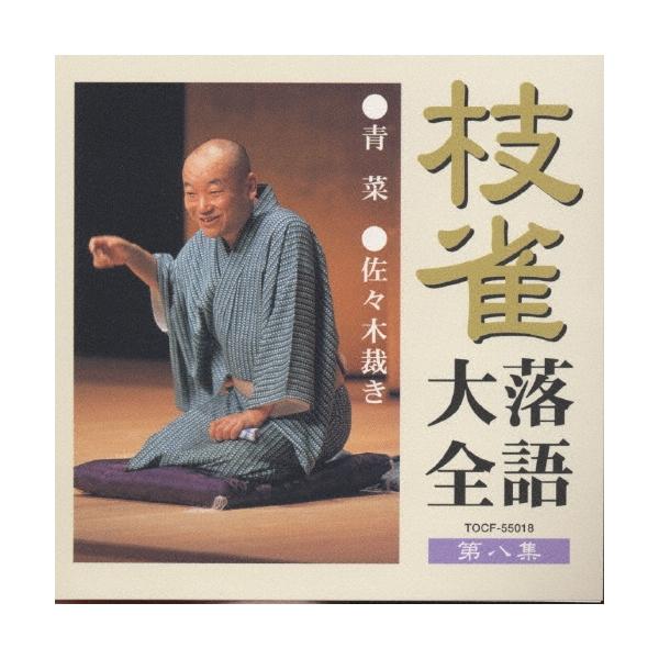 【発売日：2000年04月26日】ご注文後のキャンセル・返品は承れません。発売日:2000年04月26日/商品ID:585434/ジャンル:趣味/実用/芸能、他 (A)/フォーマット:CD/構成数:1/レーベル:UNIVERSAL MUSI...