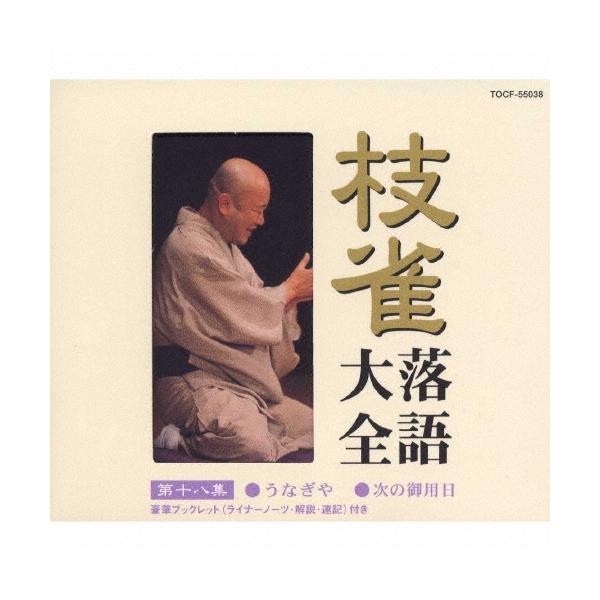 【発売日：2000年08月23日】ご注文後のキャンセル・返品は承れません。発売日:2000年08月23日/商品ID:585450/ジャンル:趣味/実用/芸能、他 (A)/フォーマット:CD/構成数:1/レーベル:UNIVERSAL MUSI...