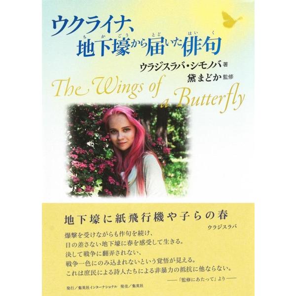 【発売日：2023年08月25日】ご注文後のキャンセル・返品は承れません。発売日:2023年08月25日/商品ID:5854587/ジャンル:DOMESTIC BOOKS/フォーマット:Book/構成数:1/レーベル:集英社インターナショナ...