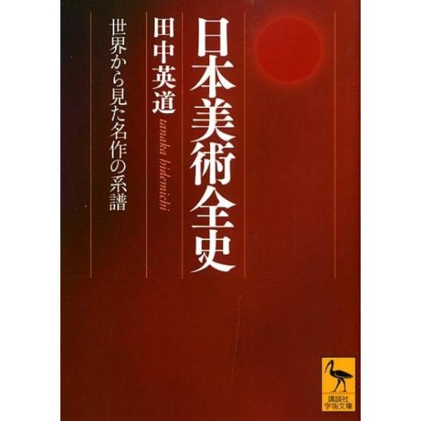 【発売日：2012年04月11日】ご注文後のキャンセル・返品は承れません。発売日:2012年04月11日/商品ID:5855179/ジャンル:DOMESTIC BOOKS/フォーマット:Book/構成数:1/レーベル:講談社/アーティスト:...