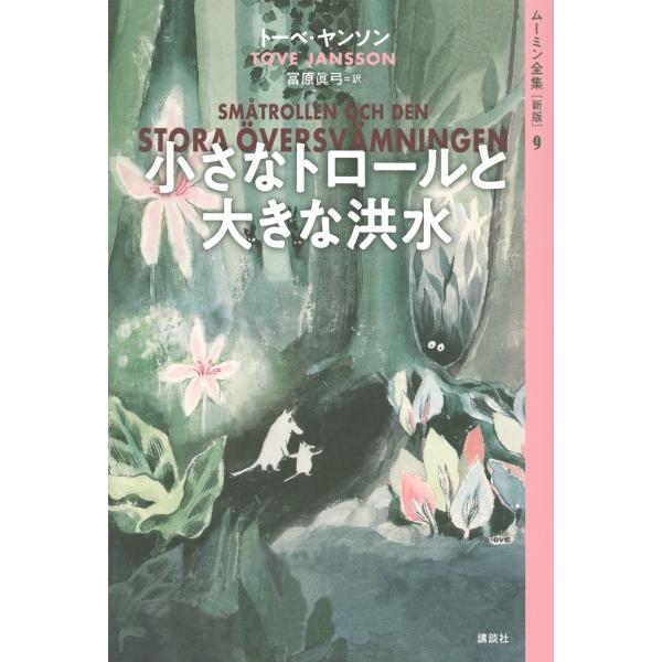【発売日：2020年10月14日】ご注文後のキャンセル・返品は承れません。発売日:2020年10月14日/商品ID:5856051/ジャンル:DOMESTIC BOOKS/フォーマット:Book/構成数:1/レーベル:講談社/アーティスト:...