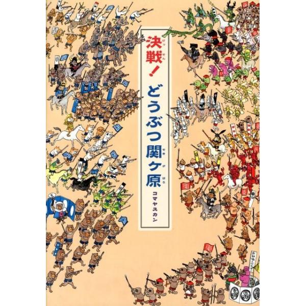 【発売日：2012年11月16日】ご注文後のキャンセル・返品は承れません。発売日:2012年11月16日/商品ID:5856467/ジャンル:DOMESTIC BOOKS/フォーマット:Book/構成数:1/レーベル:講談社/アーティスト:...