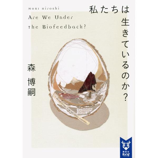 【発売日：2017年02月21日】ご注文後のキャンセル・返品は承れません。発売日:2017年02月21日/商品ID:5857191/ジャンル:DOMESTIC BOOKS/フォーマット:Book/構成数:1/レーベル:講談社/アーティスト:...