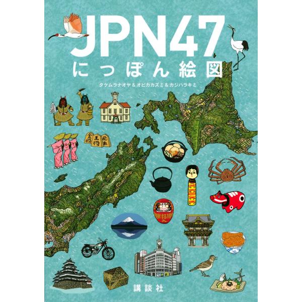 【発売日：2021年02月19日】ご注文後のキャンセル・返品は承れません。発売日:2021年02月19日/商品ID:5857506/ジャンル:DOMESTIC BOOKS/フォーマット:Book/構成数:1/レーベル:講談社/アーティスト:...