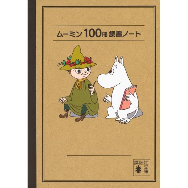 【発売日：2016年11月15日】ご注文後のキャンセル・返品は承れません。発売日:2016年11月15日/商品ID:5857664/ジャンル:DOMESTIC BOOKS/フォーマット:Book/構成数:1/レーベル:講談社/アーティスト:...