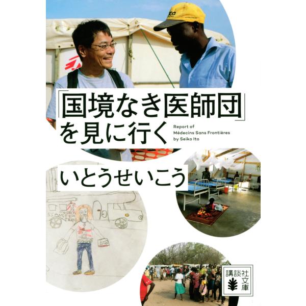【発売日：2020年12月15日】ご注文後のキャンセル・返品は承れません。発売日:2020年12月15日/商品ID:5859726/ジャンル:DOMESTIC BOOKS/フォーマット:Book/構成数:1/レーベル:講談社/アーティスト:...