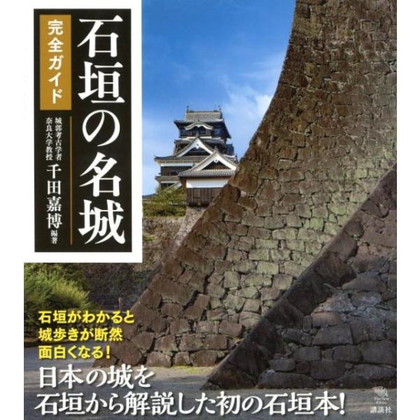 【発売日：2018年08月31日】ご注文後のキャンセル・返品は承れません。発売日:2018年08月/商品ID:5859997/ジャンル:DOMESTIC BOOKS/フォーマット:Book/構成数:1/レーベル:講談社/アーティスト:千田嘉...