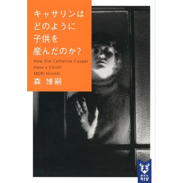 【発売日：2020年02月21日】ご注文後のキャンセル・返品は承れません。発売日:2020年02月21日/商品ID:5860142/ジャンル:DOMESTIC BOOKS/フォーマット:Book/構成数:1/レーベル:講談社/アーティスト:...