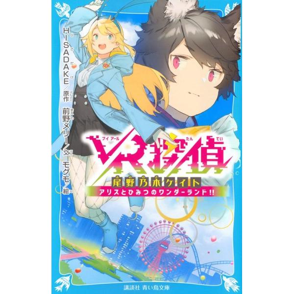 【発売日：2020年07月31日】ご注文後のキャンセル・返品は承れません。発売日:2020年07月/商品ID:5860672/ジャンル:DOMESTIC BOOKS/フォーマット:Book/構成数:1/レーベル:講談社/アーティスト:HIS...