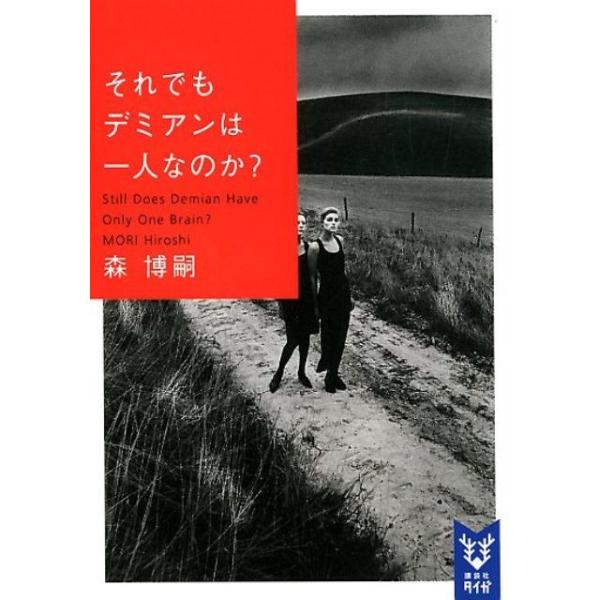 【発売日：2019年06月21日】ご注文後のキャンセル・返品は承れません。発売日:2019年06月21日/商品ID:5860996/ジャンル:DOMESTIC BOOKS/フォーマット:Book/構成数:1/レーベル:講談社/アーティスト:...