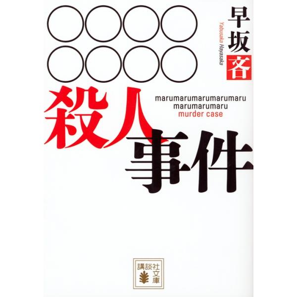 【発売日：2017年04月14日】ご注文後のキャンセル・返品は承れません。発売日:2017年04月14日/商品ID:5861421/ジャンル:DOMESTIC BOOKS/フォーマット:Book/構成数:1/レーベル:講談社/アーティスト:...