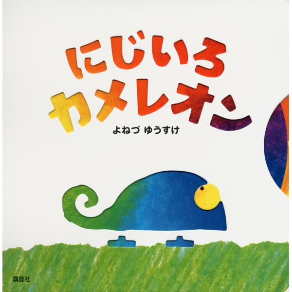 【発売日：2012年01月24日】ご注文後のキャンセル・返品は承れません。発売日:2012年01月24日/商品ID:5862012/ジャンル:DOMESTIC BOOKS/フォーマット:Book/構成数:1/レーベル:講談社/アーティスト:...