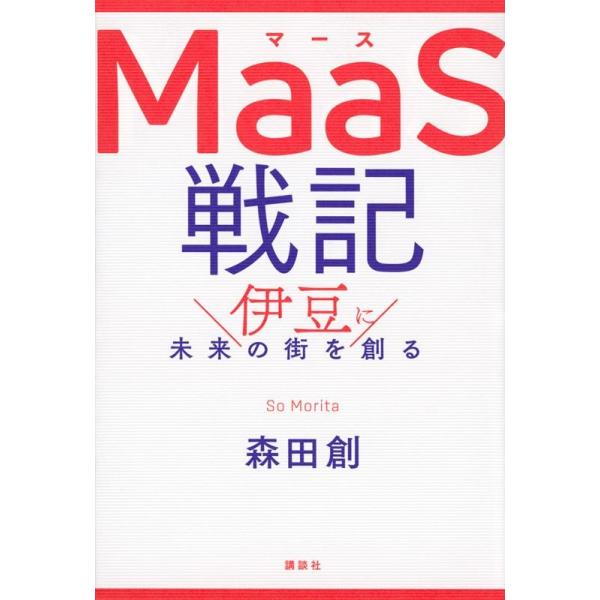 【発売日：2020年07月21日】ご注文後のキャンセル・返品は承れません。発売日:2020年07月21日/商品ID:5862385/ジャンル:DOMESTIC BOOKS/フォーマット:Book/構成数:1/レーベル:講談社/アーティスト:...