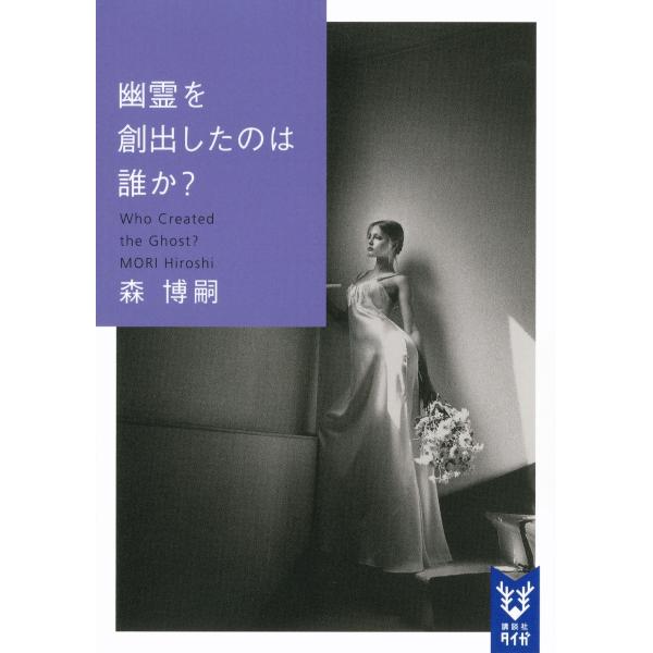 【発売日：2020年06月19日】ご注文後のキャンセル・返品は承れません。発売日:2020年06月19日/商品ID:5863236/ジャンル:DOMESTIC BOOKS/フォーマット:Book/構成数:1/レーベル:講談社/アーティスト:...