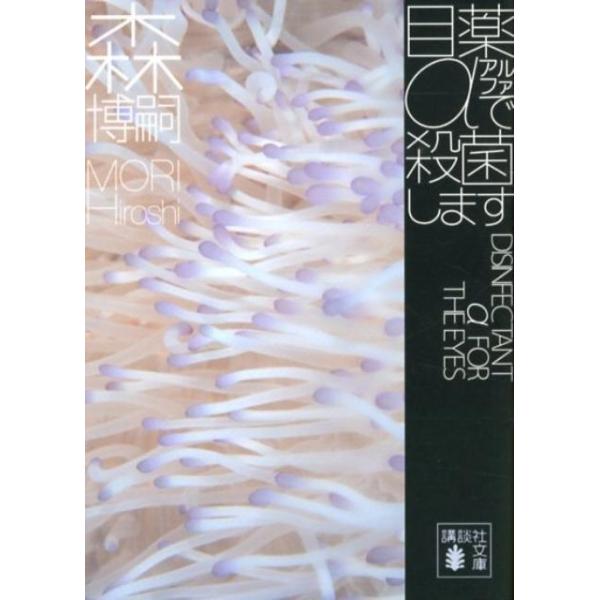 【発売日：2012年12月14日】ご注文後のキャンセル・返品は承れません。発売日:2012年12月14日/商品ID:5863624/ジャンル:DOMESTIC BOOKS/フォーマット:Book/構成数:1/レーベル:講談社/アーティスト:...