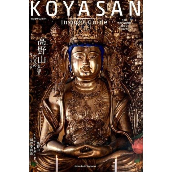 【発売日：2015年01月24日】ご注文後のキャンセル・返品は承れません。発売日:2015年01月24日/商品ID:5863797/ジャンル:DOMESTIC BOOKS/フォーマット:Book/構成数:1/レーベル:講談社/アーティスト:...