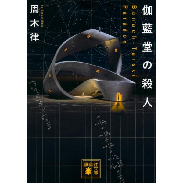 【発売日：2017年09月13日】ご注文後のキャンセル・返品は承れません。発売日:2017年09月13日/商品ID:5864012/ジャンル:DOMESTIC BOOKS/フォーマット:Book/構成数:1/レーベル:講談社/アーティスト:...
