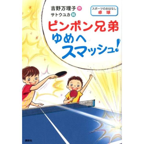 【発売日：2019年11月21日】ご注文後のキャンセル・返品は承れません。発売日:2019年11月21日/商品ID:5864230/ジャンル:DOMESTIC BOOKS/フォーマット:Book/構成数:1/レーベル:講談社/アーティスト:...
