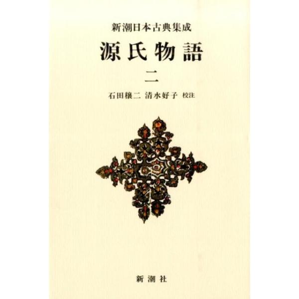 【発売日：2014年10月29日】ご注文後のキャンセル・返品は承れません。発売日:2014年10月29日/商品ID:5865820/ジャンル:DOMESTIC BOOKS/フォーマット:Book/構成数:1/レーベル:新潮社/アーティスト:...