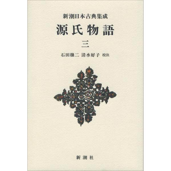 【発売日：2014年10月29日】ご注文後のキャンセル・返品は承れません。発売日:2014年10月29日/商品ID:5866130/ジャンル:DOMESTIC BOOKS/フォーマット:Book/構成数:1/レーベル:新潮社/アーティスト:...