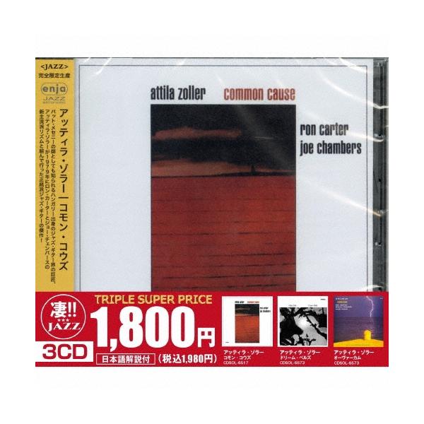 【発売日：2023年09月13日】ご注文後のキャンセル・返品は承れません。発売日:2023年09月13日/商品ID:5868727/ジャンル:JAZZ/フォーマット:CD/構成数:3/レーベル:Solid/Enja/アーティスト:Attil...