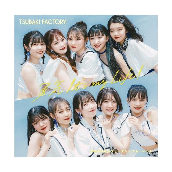 【発売日：2023年09月27日】ご注文後のキャンセル・返品は承れません。発売日:2023年09月27日/商品ID:5868890/ジャンル:J-POP/フォーマット:12cmCD Single/構成数:2/レーベル:zetima/アーティ...