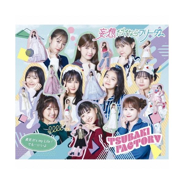 【発売日：2023年09月27日】ご注文後のキャンセル・返品は承れません。発売日:2023年09月27日/商品ID:5868892/ジャンル:J-POP/フォーマット:12cmCD Single/構成数:1/レーベル:zetima/アーティ...