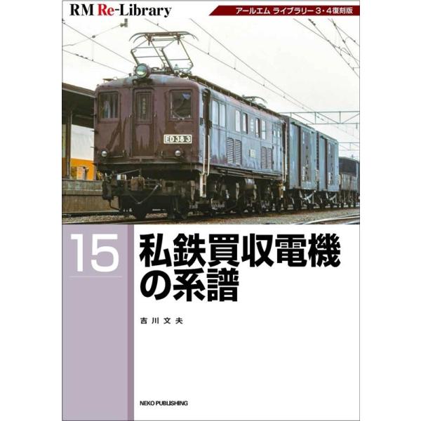 【発売日：2023年07月20日】ご注文後のキャンセル・返品は承れません。発売日:2023年07月20日/商品ID:5869066/ジャンル:DOMESTIC BOOKS/フォーマット:Book/構成数:1/レーベル:ネコ・パブリッシング/...