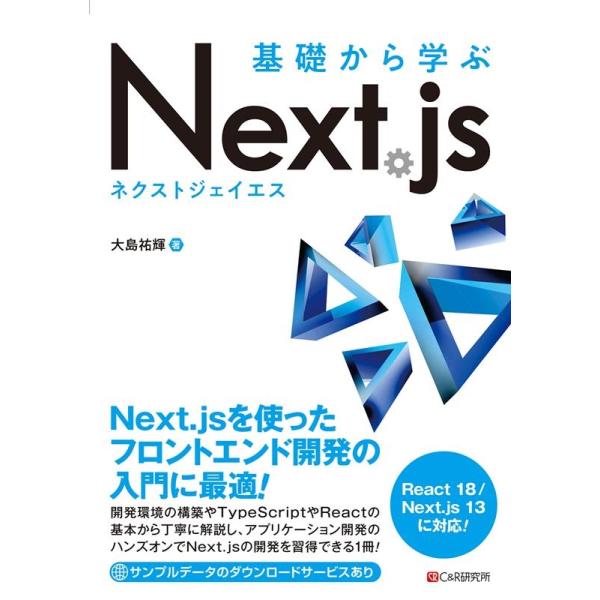 【発売日：2023年07月24日】ご注文後のキャンセル・返品は承れません。発売日:2023年07月24日/商品ID:5869098/ジャンル:DOMESTIC BOOKS/フォーマット:Book/構成数:1/レーベル:シーアンドアール研究所...