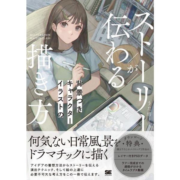 【発売日：2023年07月24日】ご注文後のキャンセル・返品は承れません。発売日:2023年07月24日/商品ID:5869221/ジャンル:DOMESTIC BOOKS/フォーマット:Book/構成数:1/レーベル:翔泳社/アーティスト:...