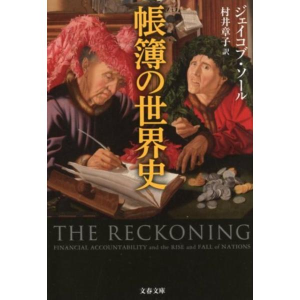 【発売日：2018年04月10日】ご注文後のキャンセル・返品は承れません。発売日:2018年04月10日/商品ID:5870025/ジャンル:DOMESTIC BOOKS/フォーマット:Book/構成数:1/レーベル:文藝春秋/アーティスト...