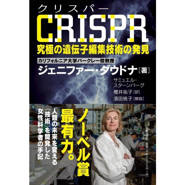 【発売日：2017年10月31日】ご注文後のキャンセル・返品は承れません。発売日:2017年10月/商品ID:5870875/ジャンル:DOMESTIC BOOKS/フォーマット:Book/構成数:1/レーベル:文藝春秋/アーティスト:ジェ...
