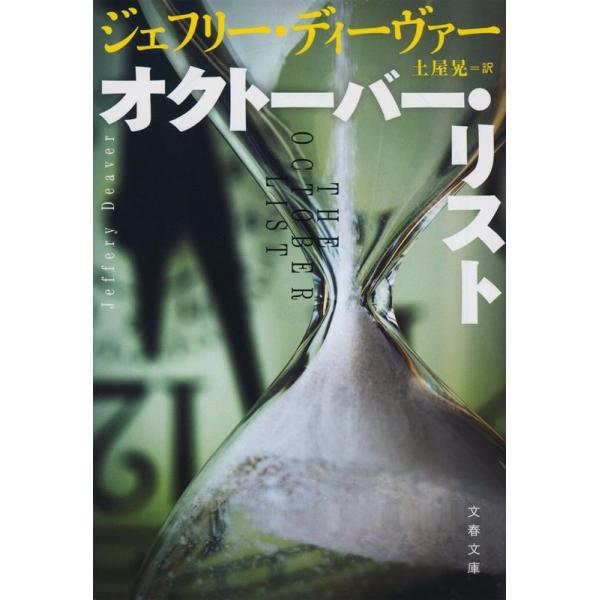 【発売日：2021年03月31日】ご注文後のキャンセル・返品は承れません。発売日:2021年03月/商品ID:5871365/ジャンル:DOMESTIC BOOKS/フォーマット:Book/構成数:1/レーベル:文藝春秋/アーティスト:ジェ...