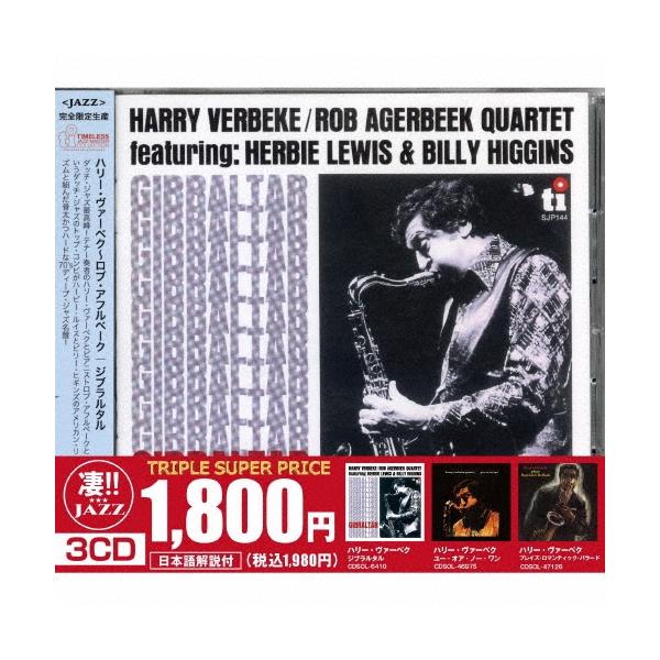 【発売日：2023年09月13日】ご注文後のキャンセル・返品は承れません。発売日:2023年09月13日/商品ID:5872043/ジャンル:JAZZ/フォーマット:CD/構成数:3/レーベル:Solid/Timeless/アーティスト:H...