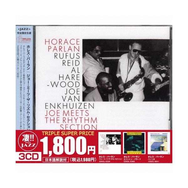 【発売日：2023年09月13日】ご注文後のキャンセル・返品は承れません。発売日:2023年09月13日/商品ID:5872047/ジャンル:JAZZ/フォーマット:CD/構成数:3/レーベル:Solid Records/アーティスト:Ho...