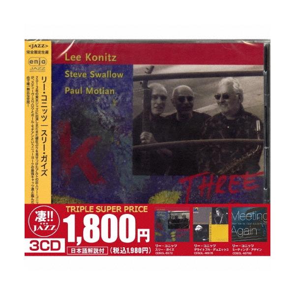 【発売日：2023年09月13日】ご注文後のキャンセル・返品は承れません。発売日:2023年09月13日/商品ID:5872050/ジャンル:JAZZ/フォーマット:CD/構成数:3/レーベル:Solid Records/アーティスト:Le...