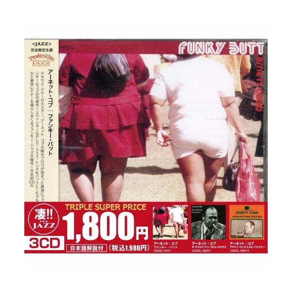 【発売日：2023年09月27日】ご注文後のキャンセル・返品は承れません。発売日:2023年09月27日/商品ID:5872056/ジャンル:JAZZ/フォーマット:CD/構成数:3/レーベル:Solid Records/アーティスト:Ar...